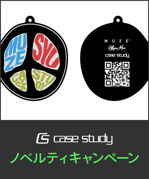 CS case study - 〈SYUMAN.〉コラボレーションバッグを お買い上げでオリジナルチャームを1点プレゼント。※なくなり次第終了となります。予めご了承ください。 | 大人のための ...