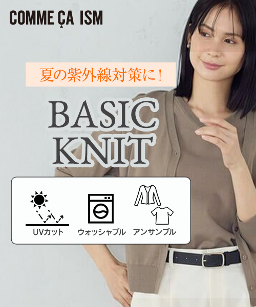 COMME CA ISM - 夏の紫外線対策に！”UVカット”BASIC KNIT｜COMME CA ISM | ファッション通販 タカシマヤファッションスクエア