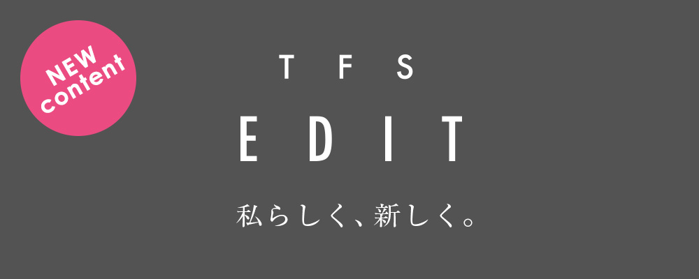 特集一覧 | 大人のための高感度ファッション通販 タカシマヤファッションスクエア