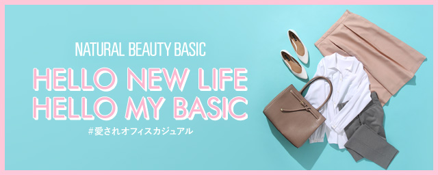 HELLO NEW LIFE！HELLO MY BASIC！ | 大人のための高感度ファッション通販 タカシマヤファッションスクエア