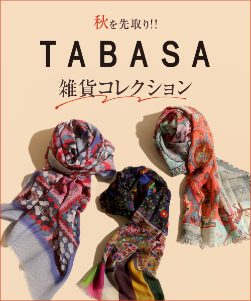 TABASA - 秋を先取り！ TABASA 雑貨コレクション | 大人のための高感度ファッション通販 タカシマヤファッションスクエア