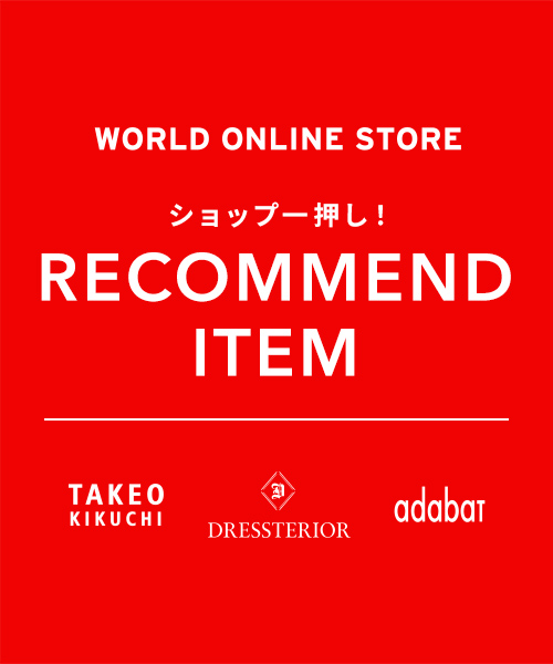 TAKEO KIKUCHI - 【WORLD ONLINE STORE】《WINTER SALE開催中！》～ショップ一押し！RECOMMEND WINTER ITEM～セールにも新作にも使える ...